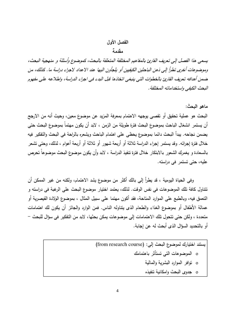 Qualitative Research Intro Pdf