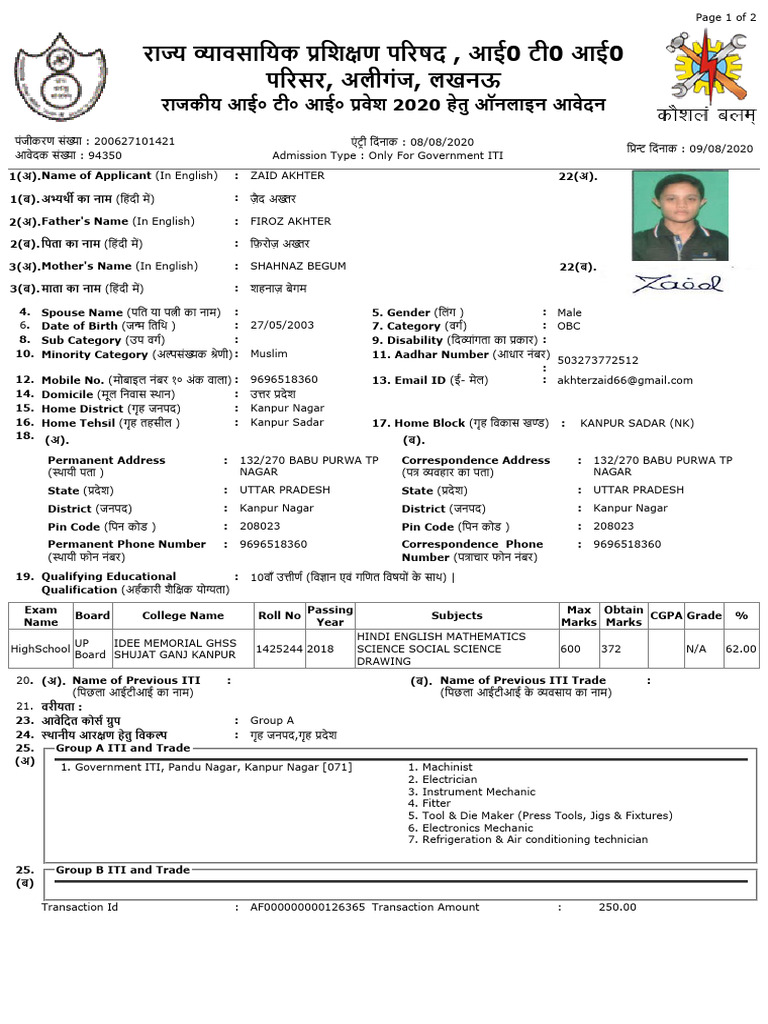Iti Admission | PDF