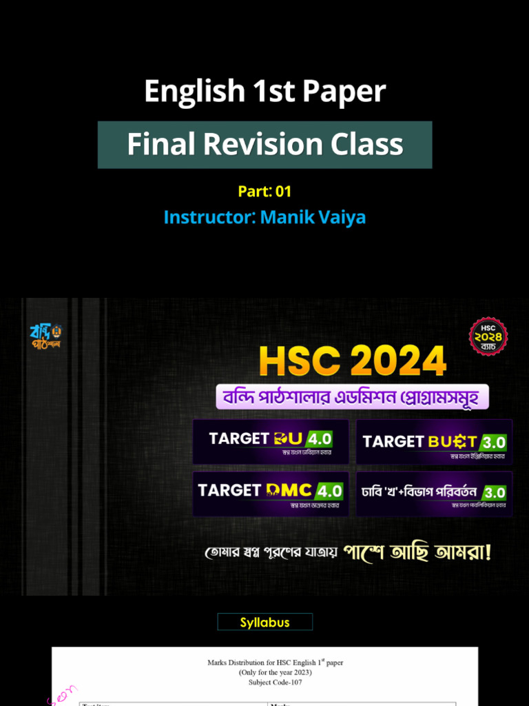 English 1st Paper-Part 01 | PDF