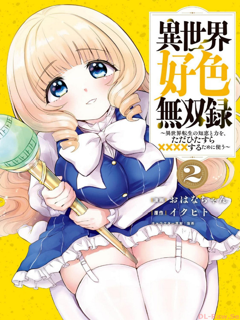 Isekai Koushoku 06-13 (TOMO2) | PDF