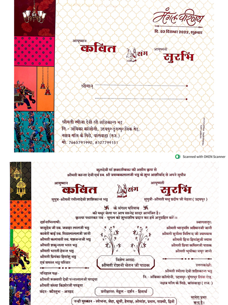 Wedding Card | PDF