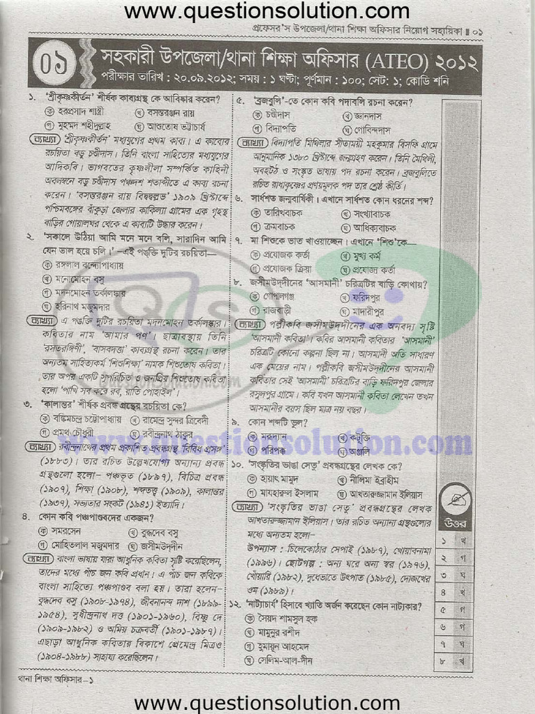 Assistant Thana Education Officer Ateo Question Solution 2012 | PDF