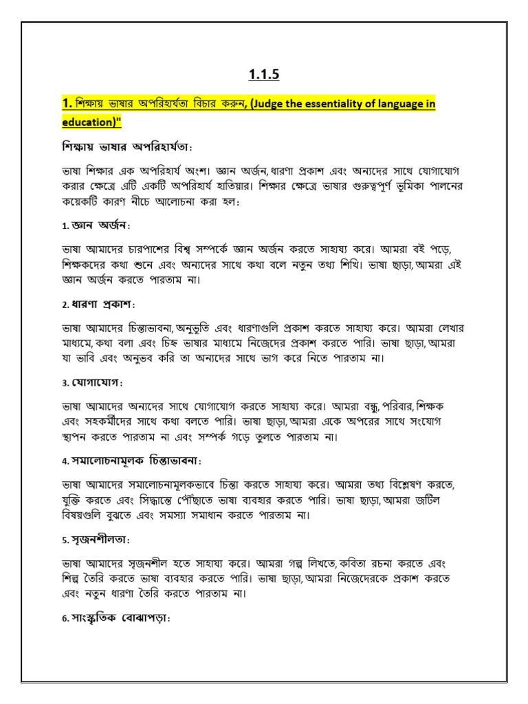 B.ed Study Material 1.1.5 Final | PDF