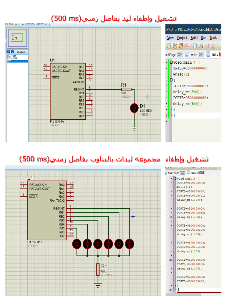 اكواد متحكمات - ٠٥٣٩٠٧ | PDF | Software Engineering | Computer Programming
