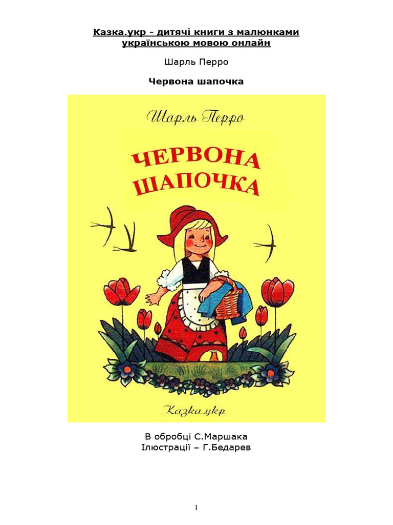 Chervona Shapochka | PDF