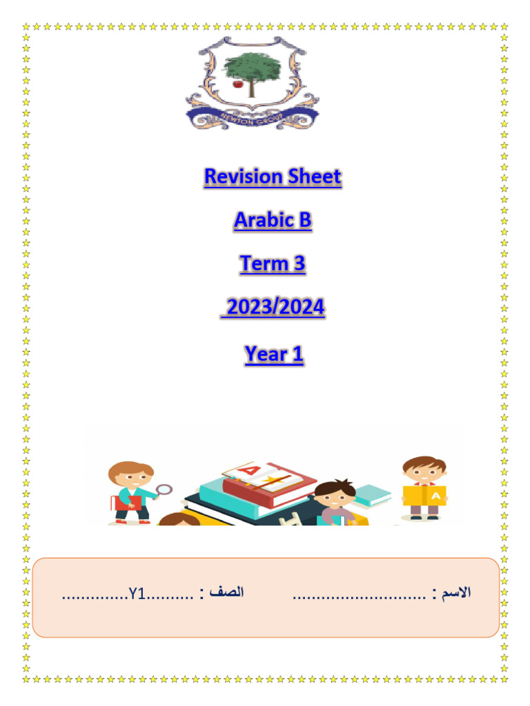 Revision Sheet Arabic B Term 3 2023/2024 Year 1 | PDF