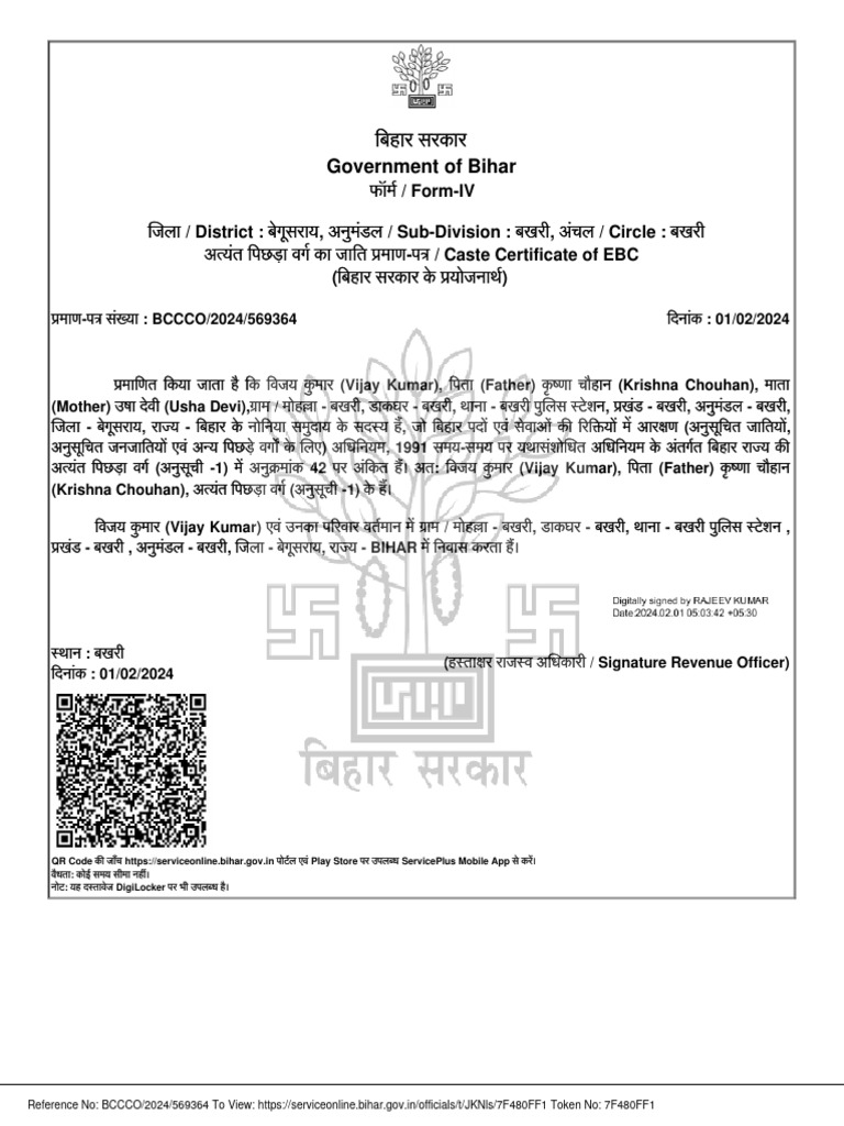 Caste Certificate | PDF