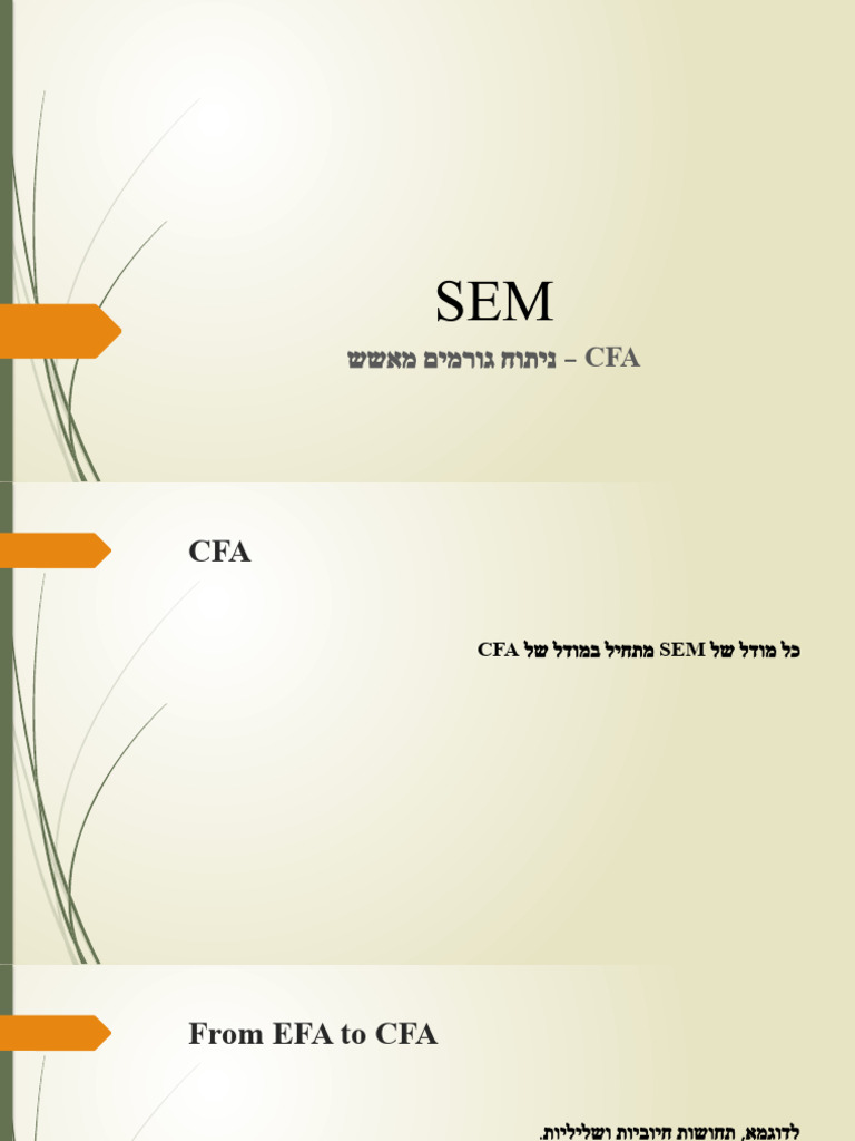 Sem - מצגת 5 - ניתוח גורמים מאשש Cfa - חדש | PDF