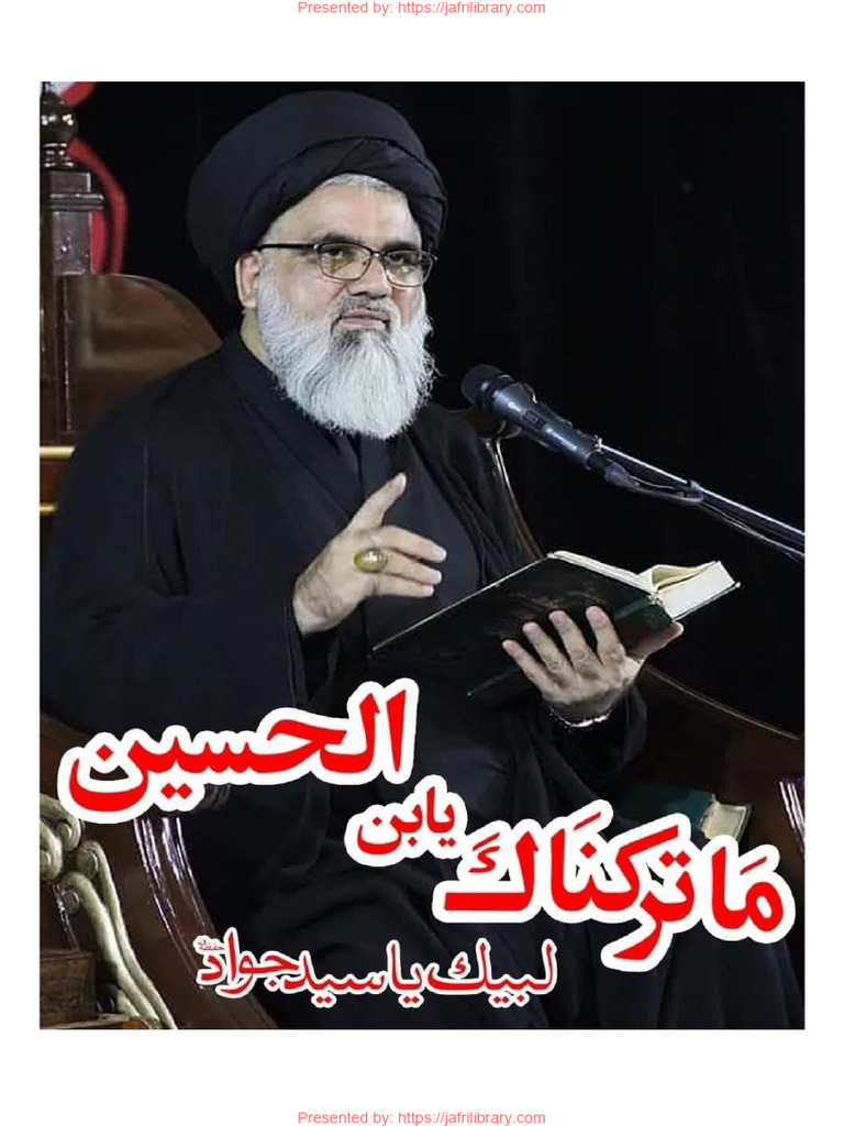 Urdu - Majalis - Majalis Ashra 1441 Safeer e Hussain - by Allama Syed ... Urdu - Majalis - Majalis Ashra 1441 Safeer e Hussain - by Allama Syed ...