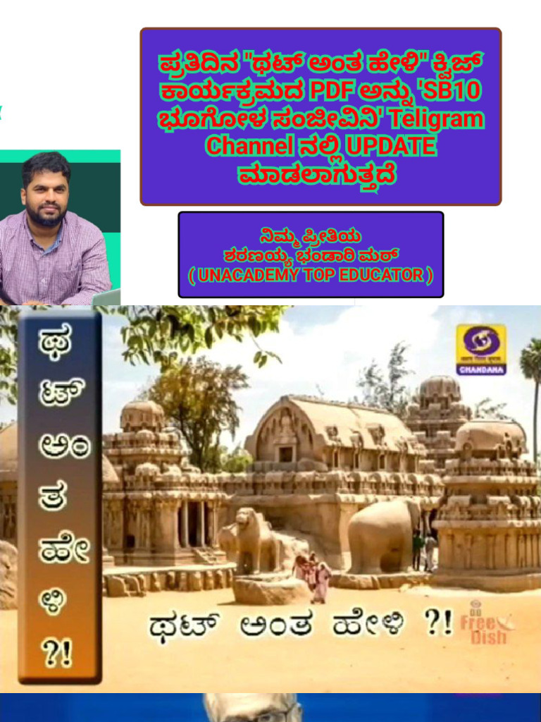 That Anta Heli | PDF