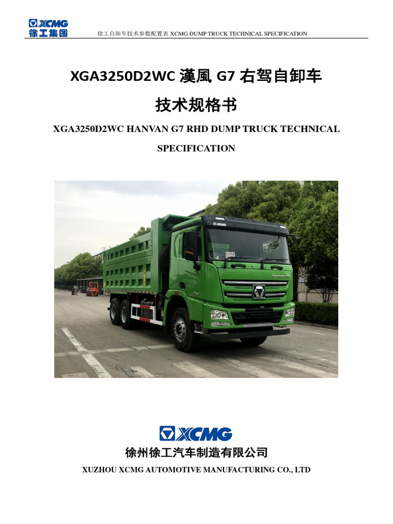 Brosur XGA3250D2WC XCMG漢風G7 6×4 自卸车 6200×2300× (1000+700) mm GMT | PDF