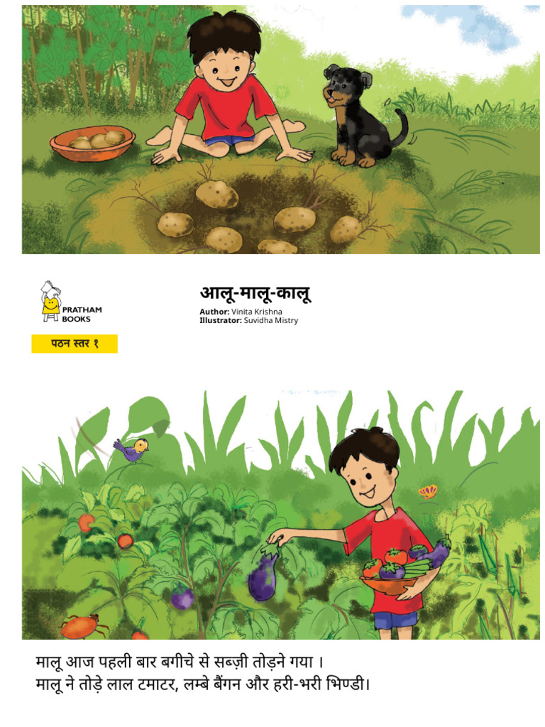 Aaloo Maaloo Kaaloo | PDF | Creative Commons License