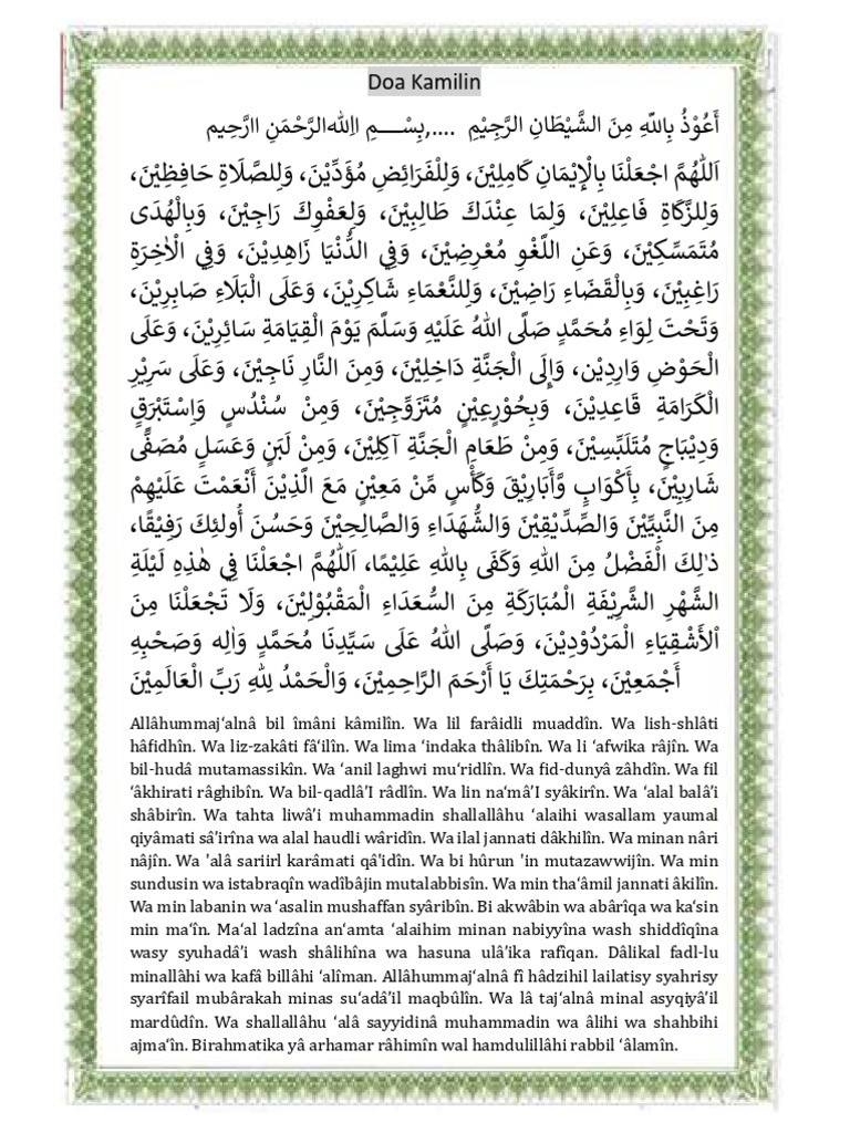 Doa Kamilin - 2024 | PDF