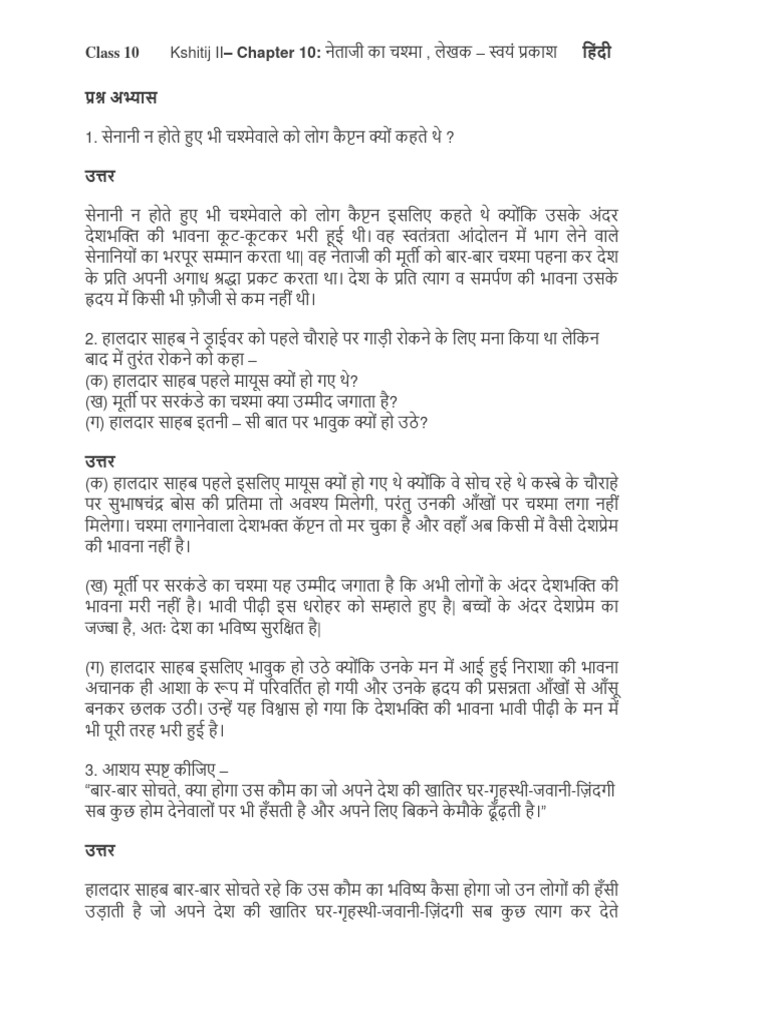 Netaji Ka Chasma | PDF