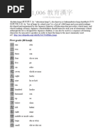 Hiragana Vocabulary Word List | PDF