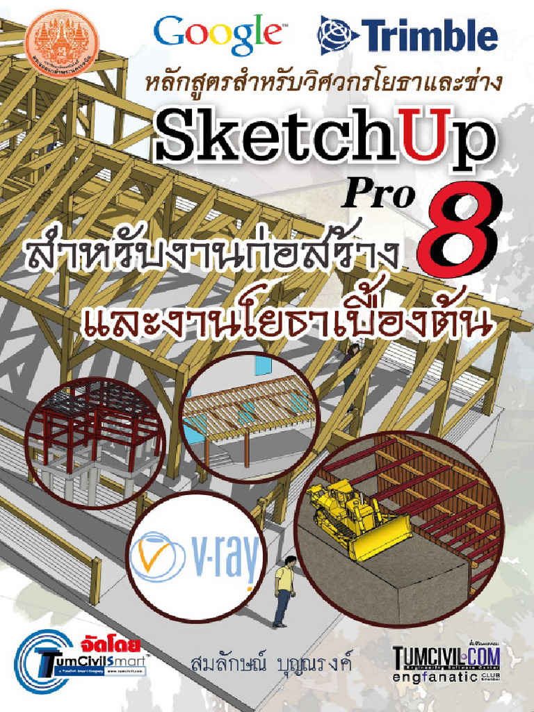 ALL SketchUp Engineering PrintingRE | PDF