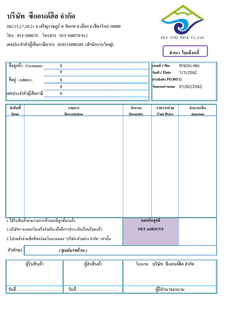 Invoice-Novat Forms | PDF