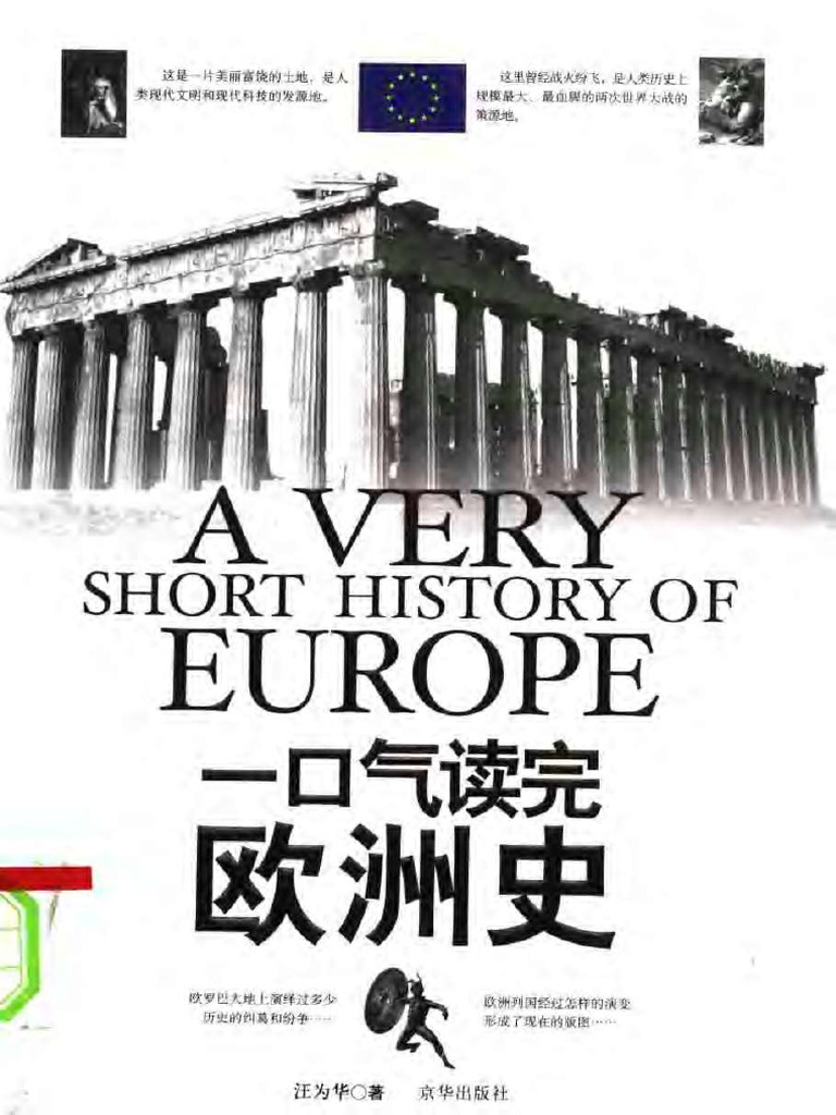 History of Europe | PDF