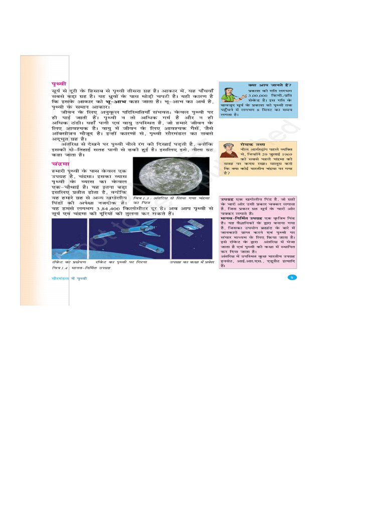 Wordified Geography 6 | PDF