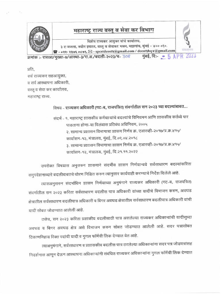 Letter For Option | PDF