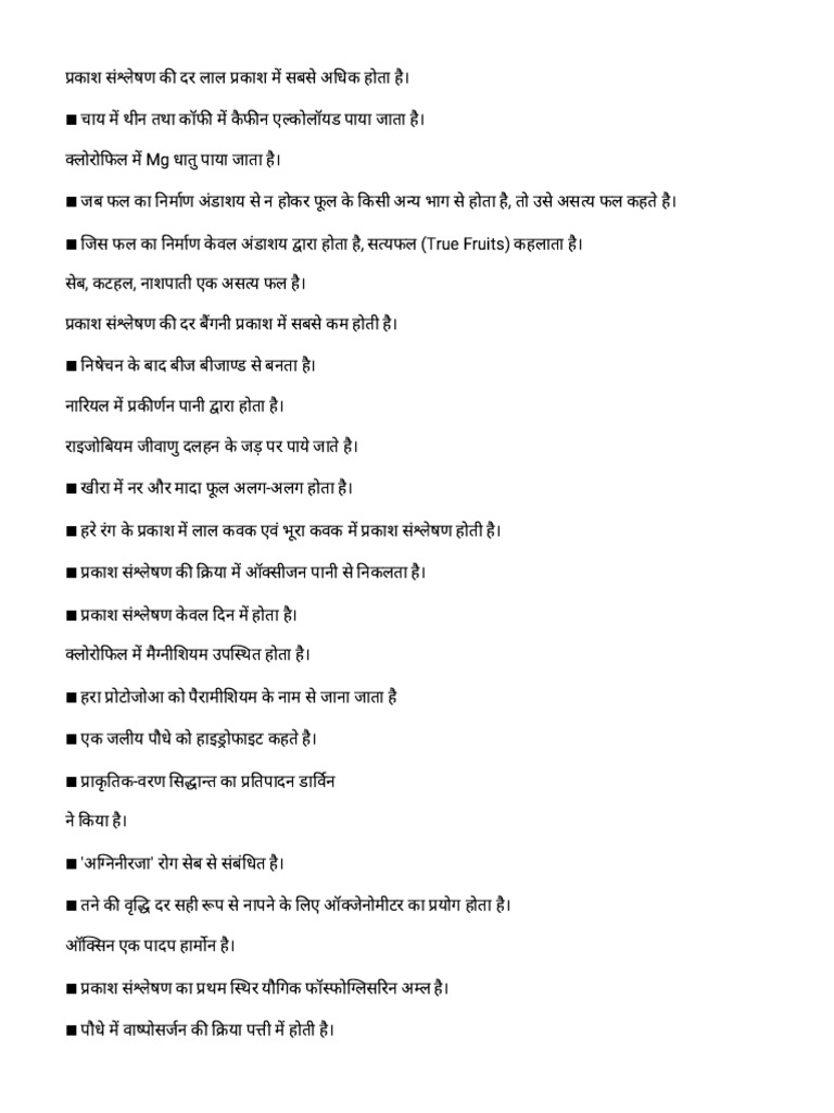 Khan Sir Class Notes Pdf