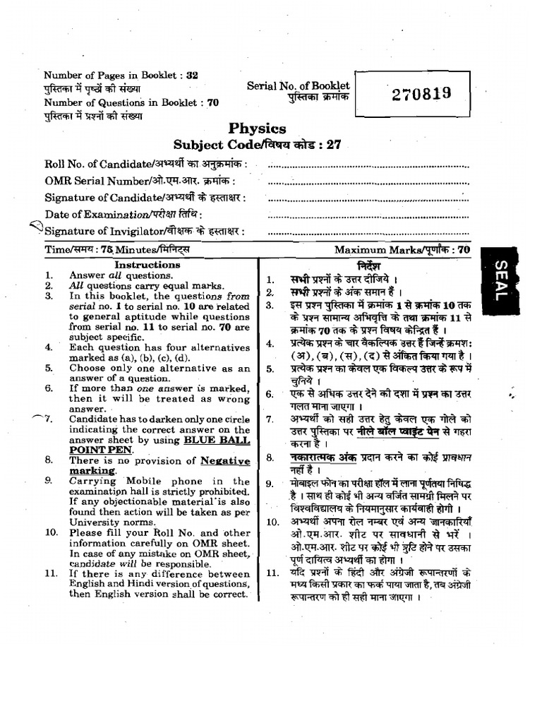 Physics (1) Rajasthan University Entrance For MSC Sample Paper | PDF