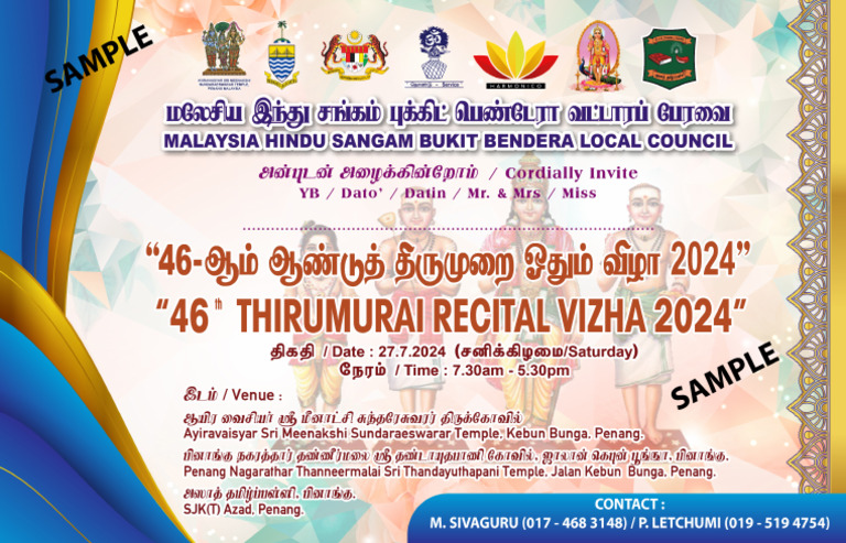 46 TH Thirumurai Inv | PDF