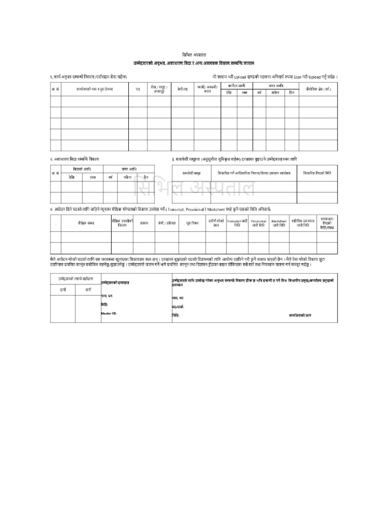 Leave and Experience Form | PDF