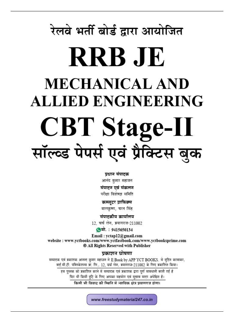 YCT RRB JE Mechanical and ALLIED ENGINEERING CBT Stage II Solved Www.freestudymaterial247.Co.in ...