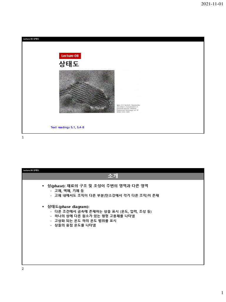 Lecture08 상태도 | PDF