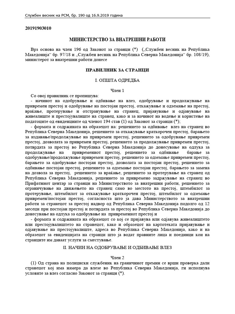 Pravilnik Za Stranci 190-19 | PDF