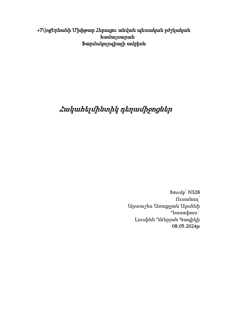 Artashes Arakelyan 328 | PDF