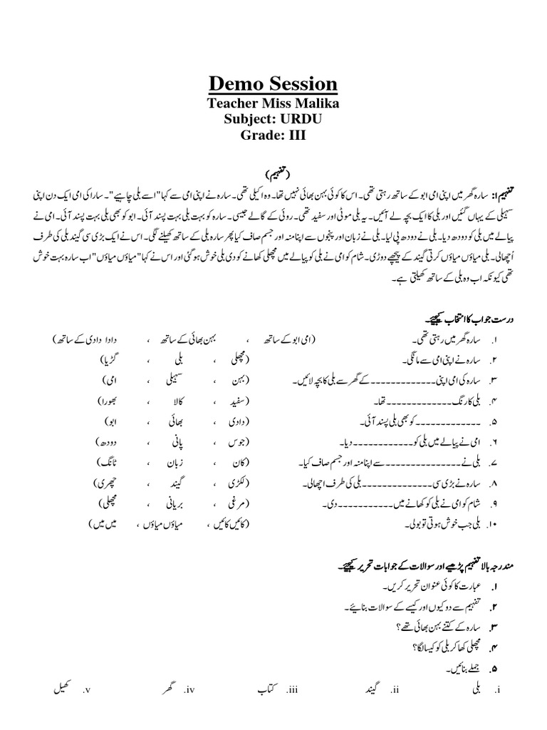 Class 3 Urdu Demo | PDF