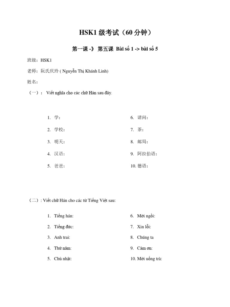 HSK1 级考试 bài 1-5 | PDF