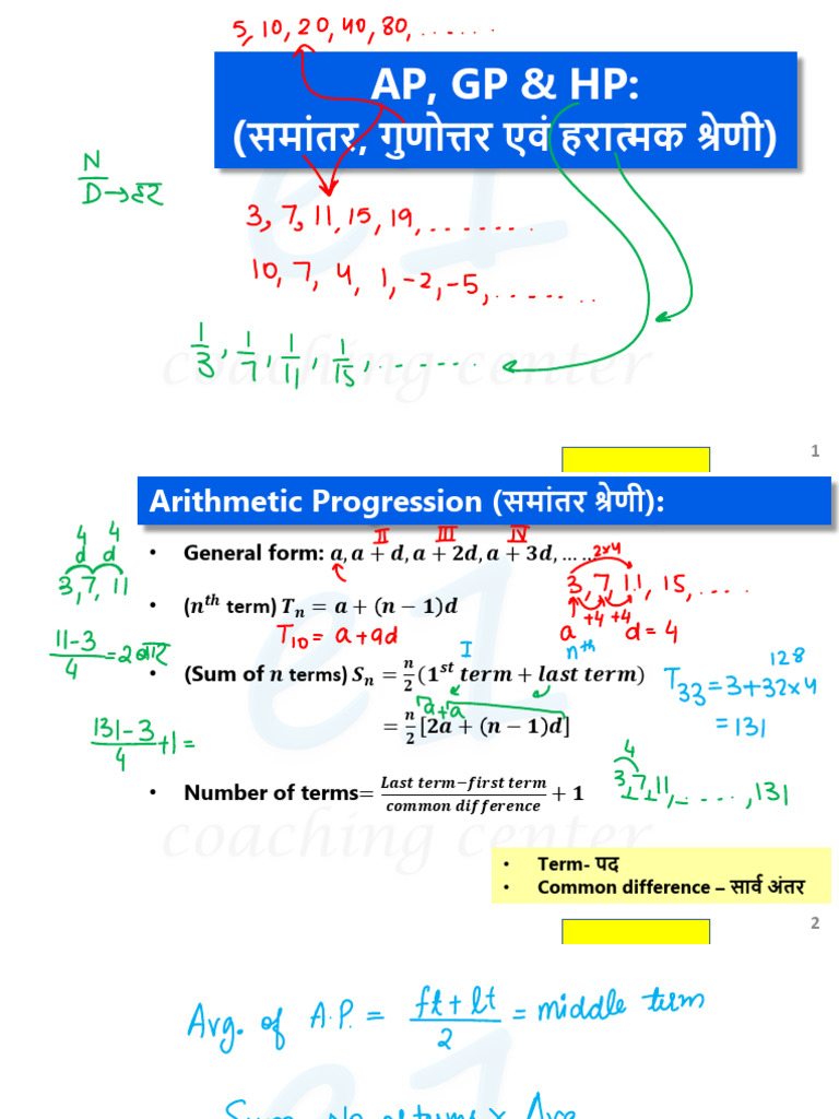 AP, GP & HP Solutions | PDF