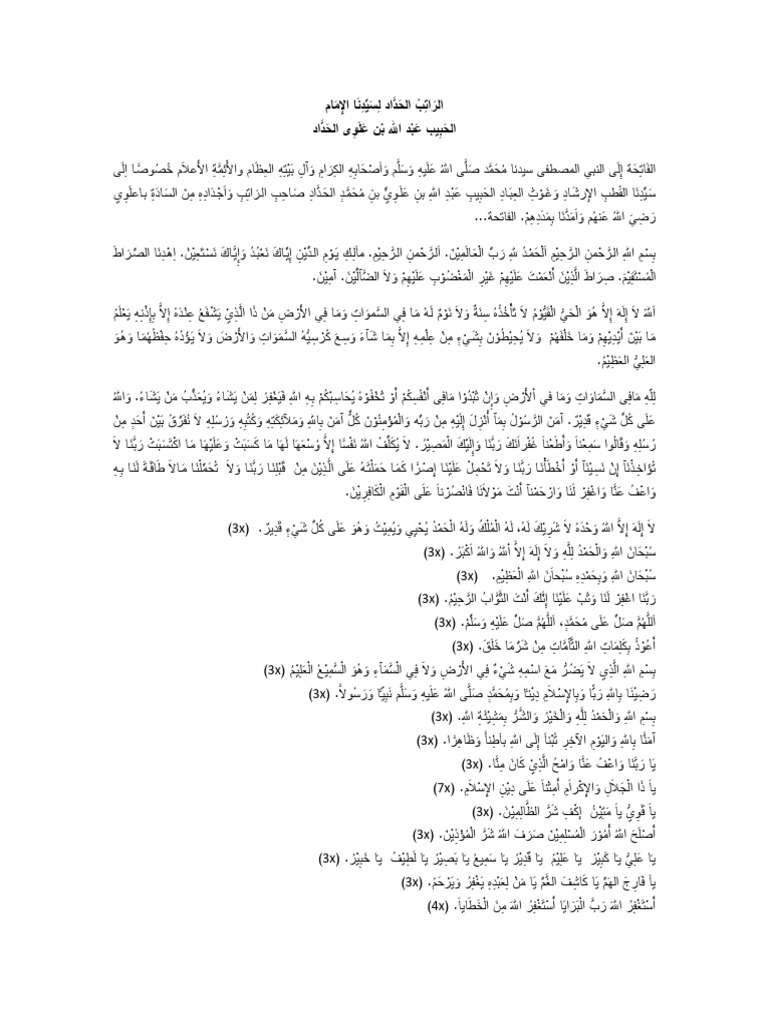 Rotibul Haddad | PDF