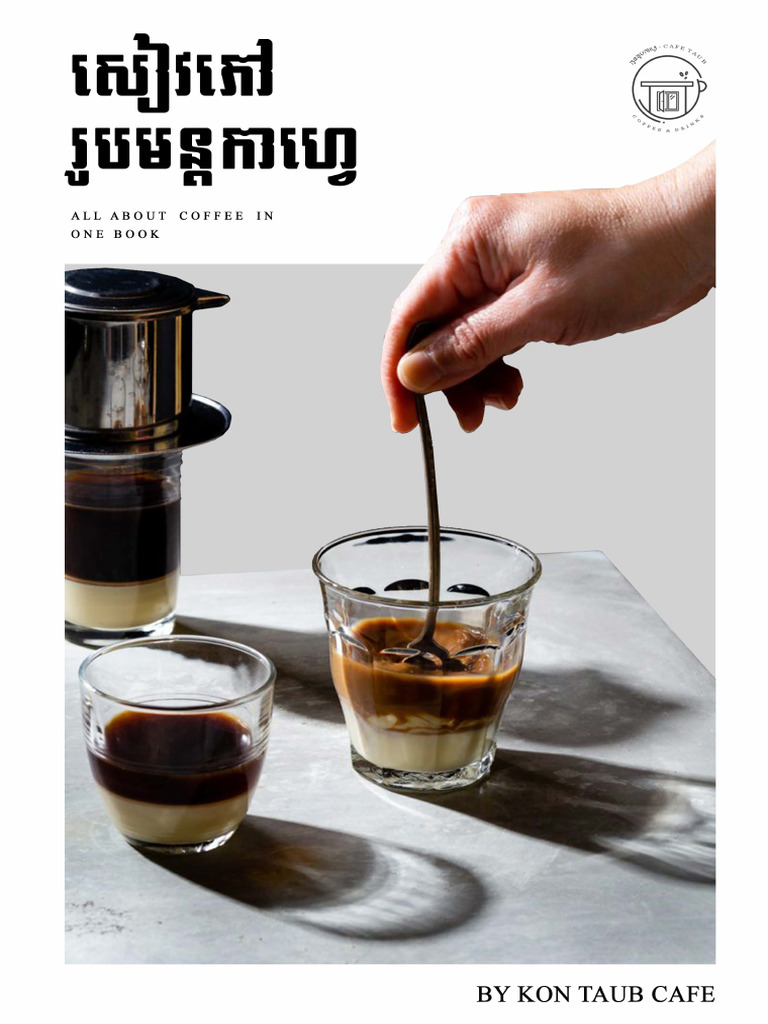 Coffee Book Design Final Draft | PDF