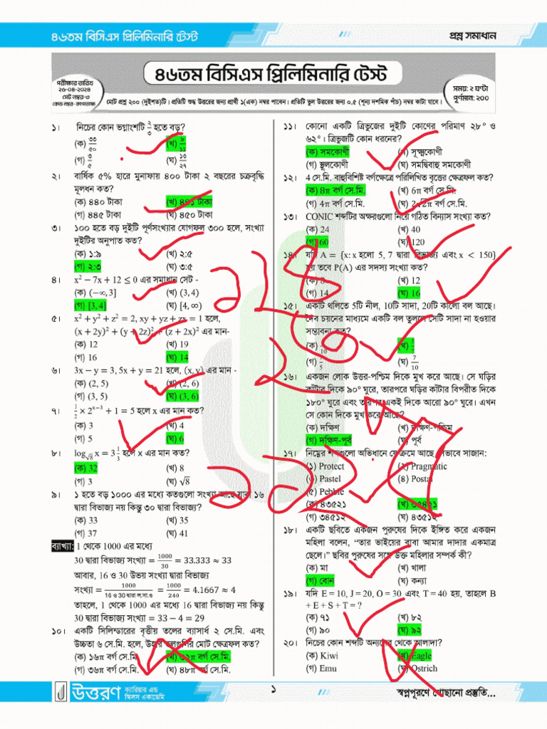 46 BCS Solution - Uttoron | PDF