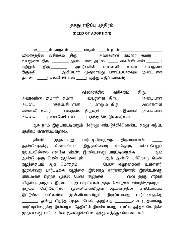 Adoption Deed Tamil | PDF