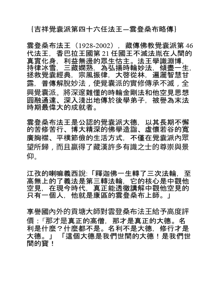 2 Ngawang Yonten Sangpo (1928-2002) | PDF 2 Ngawang Yonten Sangpo (1928-2002) | PDF