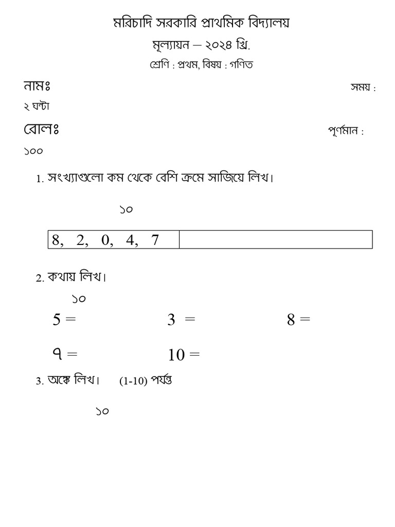 Class-1(Math) | PDF