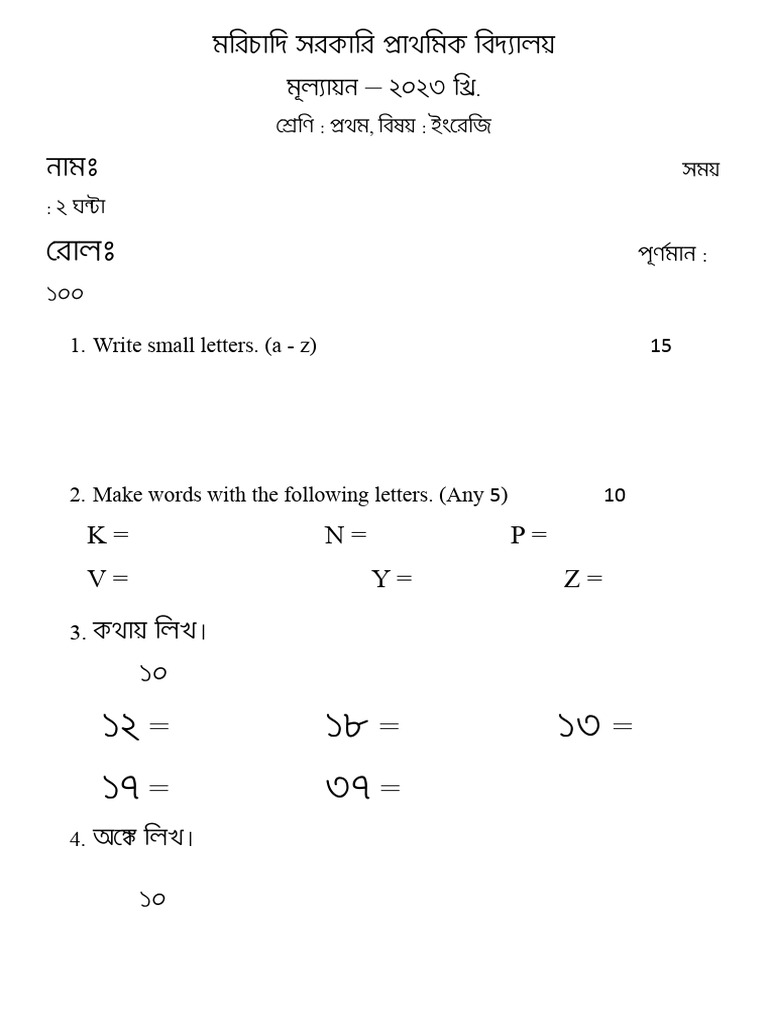 Class 1 (English) | PDF