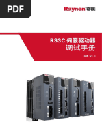 RoboMaster GM6020直流无刷电机使用说明20231013 | PDF