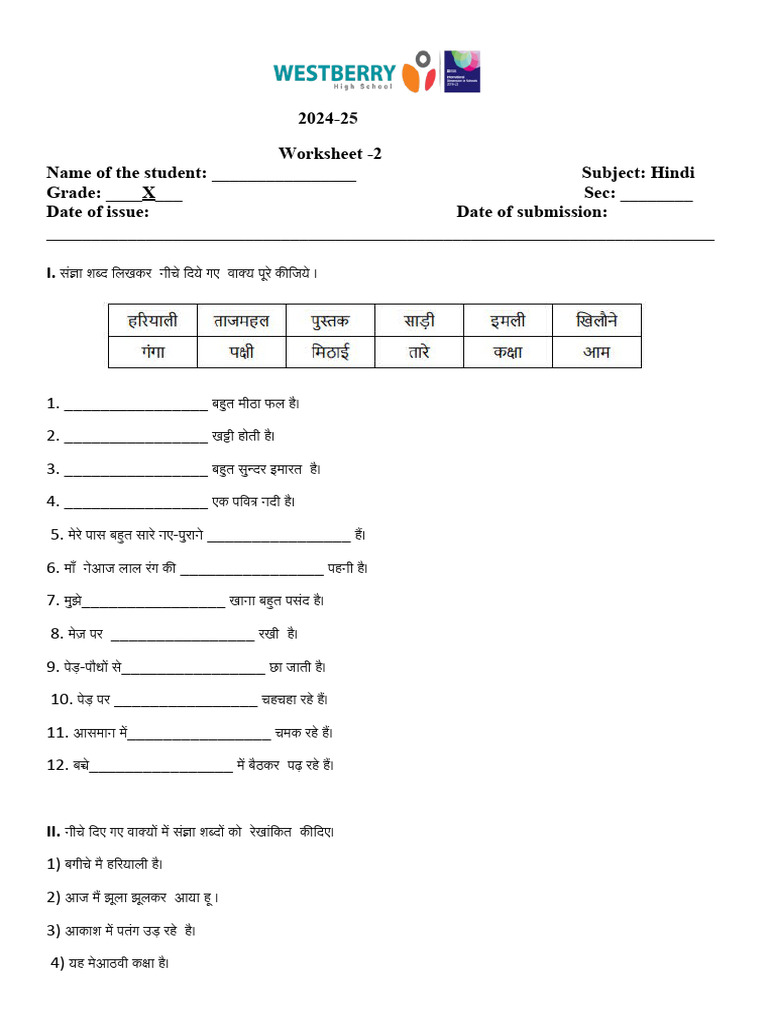 Differential Worksheet-2 | PDF