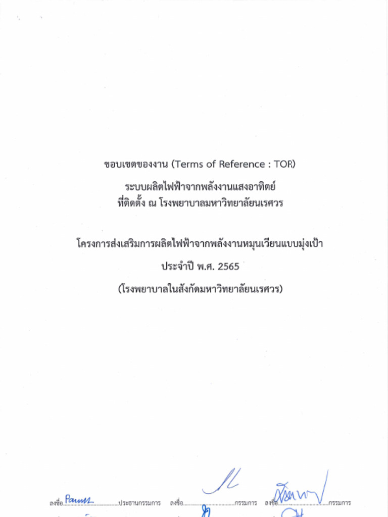 Tor66 11700000 | PDF