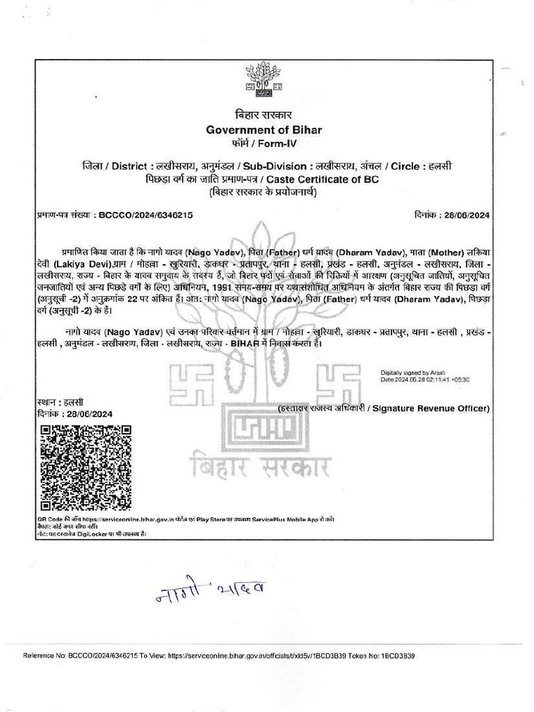 Epds Cast - 20240703 - 0001 | PDF