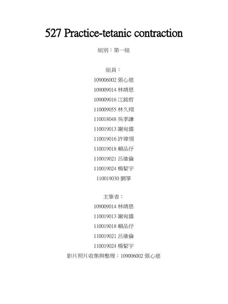 4. 527 Practice-tetanic contraction 第一組 | PDF