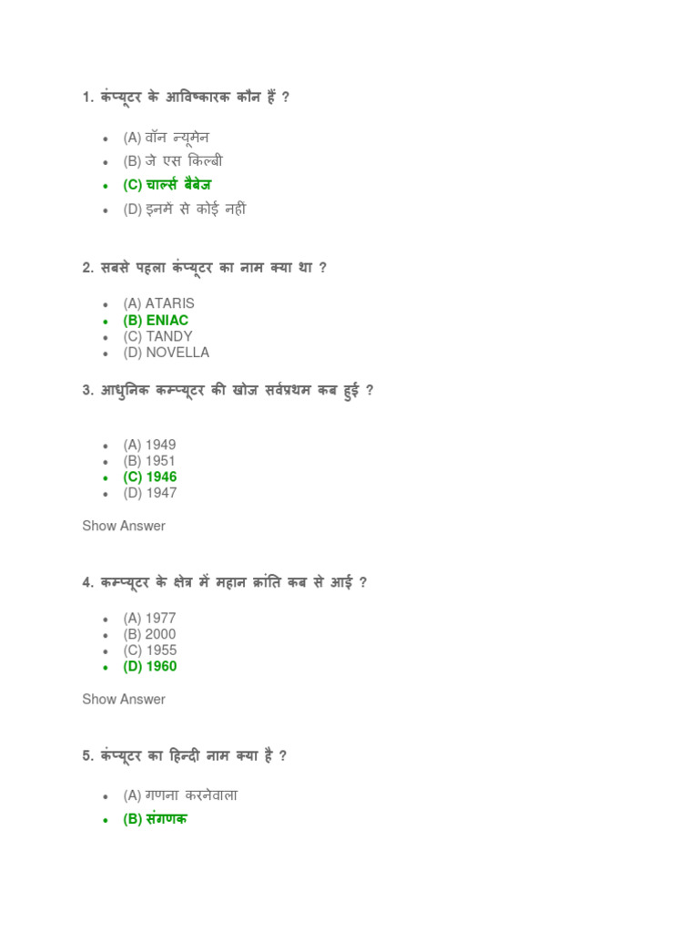 Computer Gk Questions Pdf Pdf 