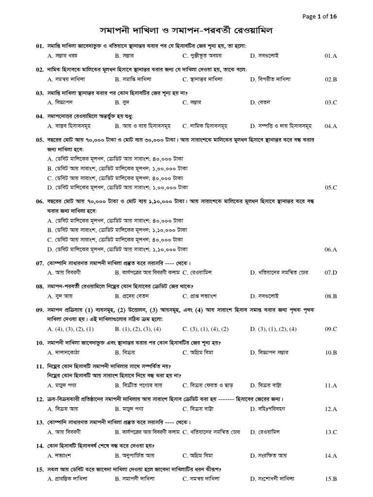 RABS Practice MCQs Part 2 | PDF | Inventory | Logistics