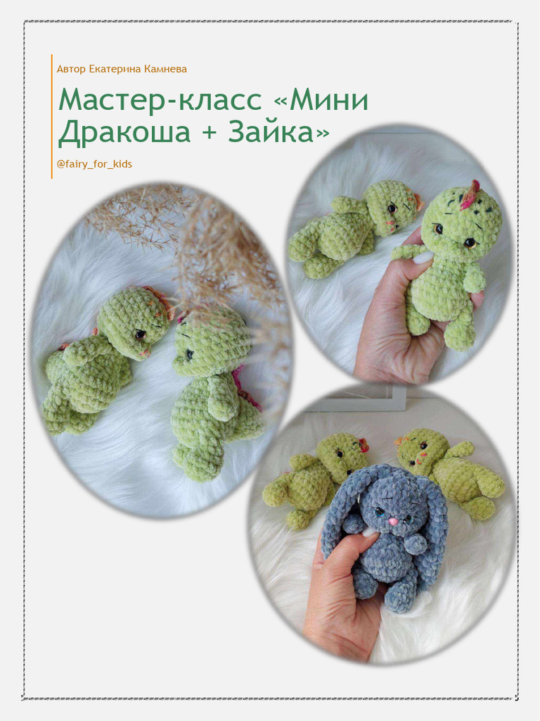 MK Drakon I Zayka | PDF